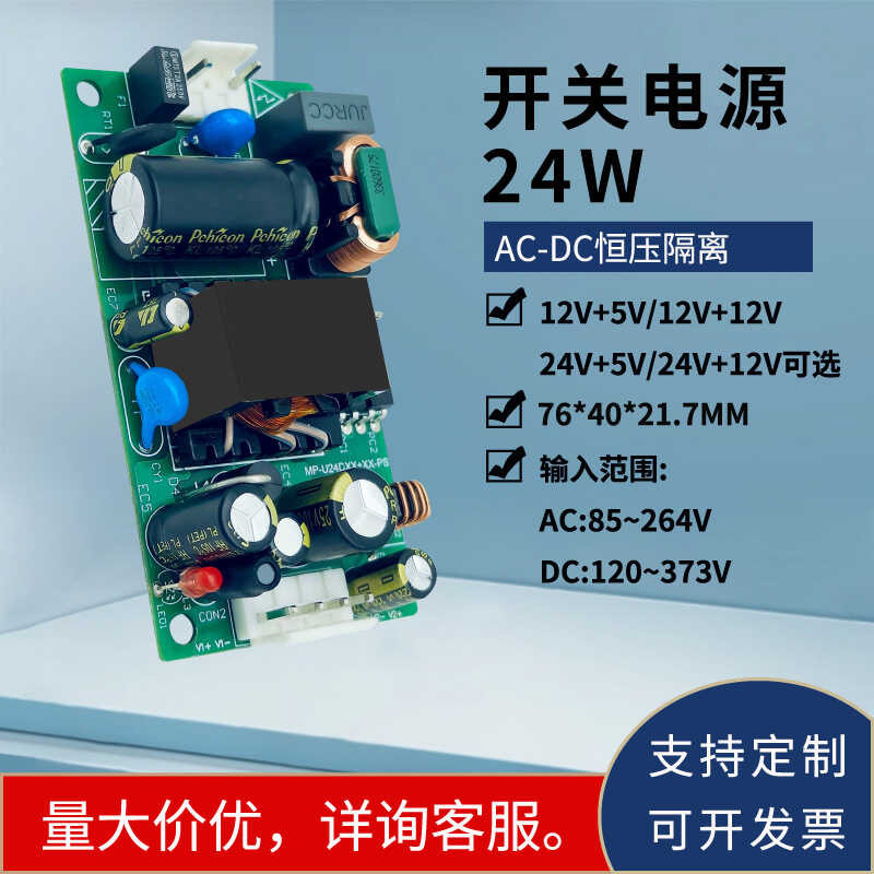 AC-DC 24W 220V to 12V 24V 5V Dual Output Small Size Step-down Regulator ...