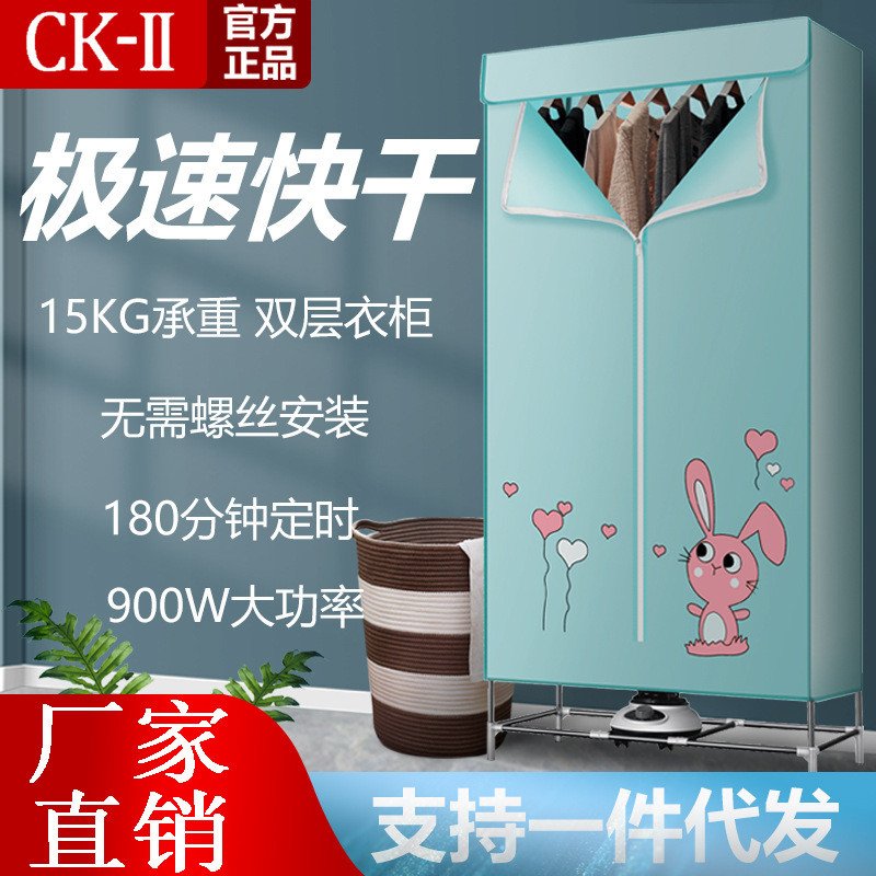 CKII Dryer Household Dryer Folding Quick Dry Double Layer Clothes Dryer ...
