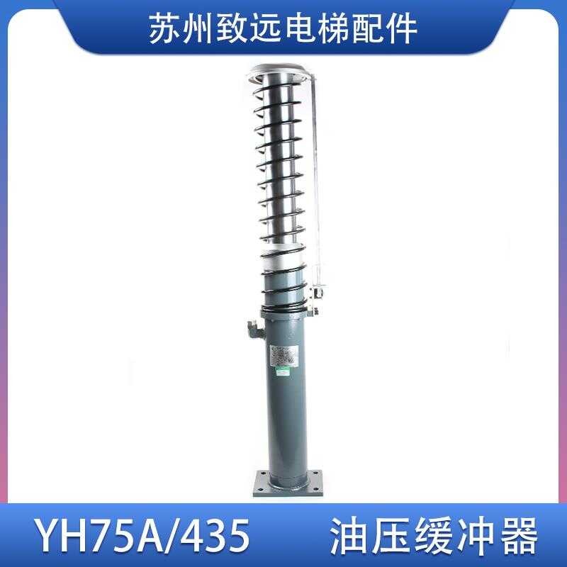 Otis Elevator Hebei Dongfang Fuda Hydraulic Oil Pressure Buffer YH75A ...
