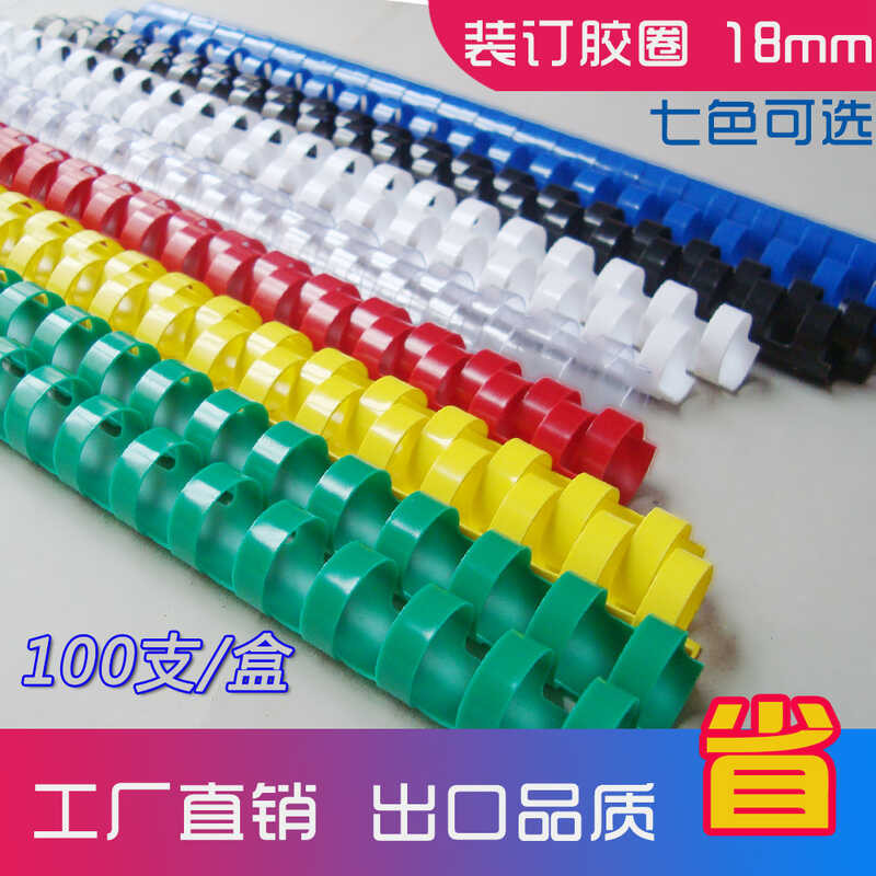 Plastic 18mm 45/64 "21 ing/hole comb type ubbe ing binding ing/ing ...