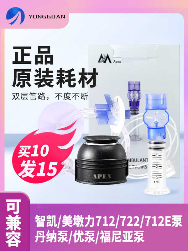 Vertex Insulin Consumables General Zhikai Medtronic Dana Pump Steel ...