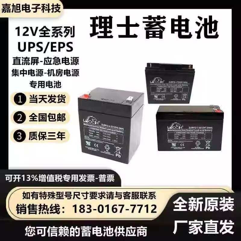 ARD Elevator Power Outage Leveling Emergency Rescue Device Stroller ...