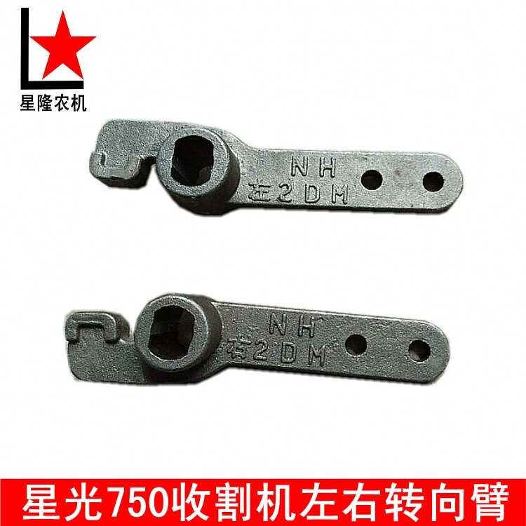 Starlight King Harvester Gearbox Parts Brake Left and Right Arms ...