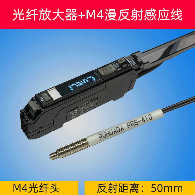 ღ Transparent detection fiber optic sensor amplifier high-speed ...