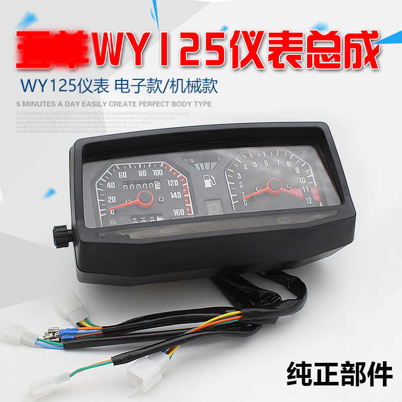 Motorcycle Old WY125-A-C-F/WY125 Mechanical Electronic Model ...