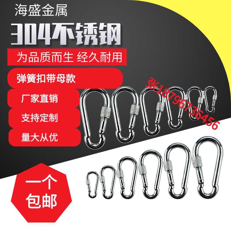 304 Stainless Steel Female Spring Connector Ring Dog Chain with Nut ...