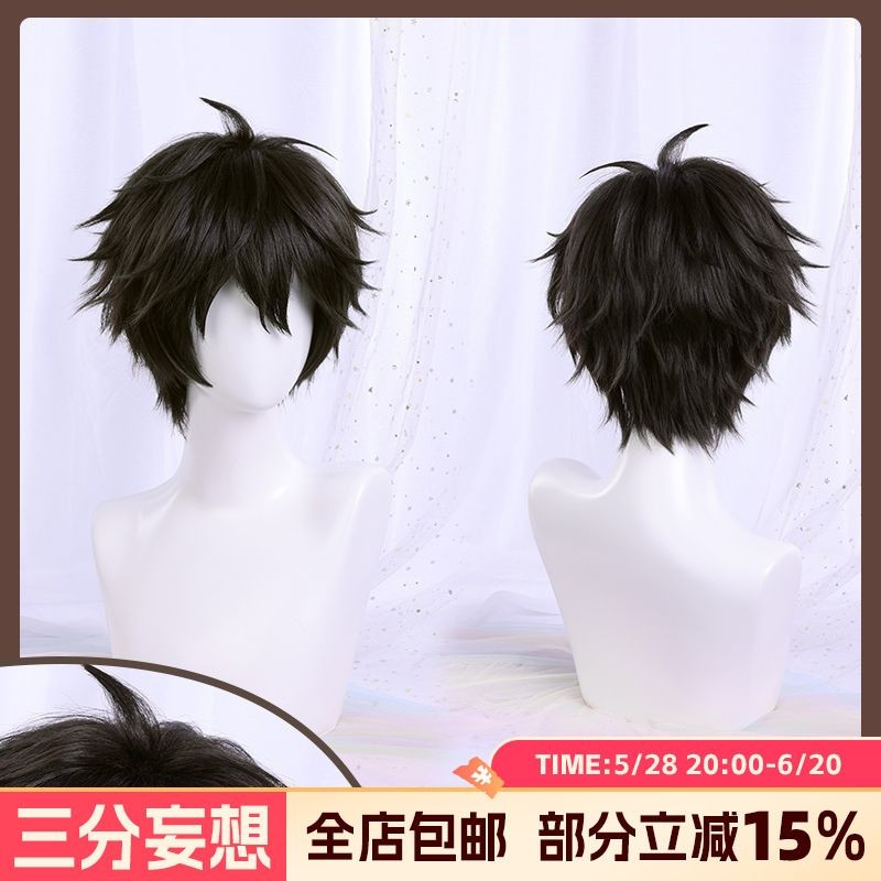 Three-point Delusional Collapse Starry Sky Railway cos Danheng cosplay ...