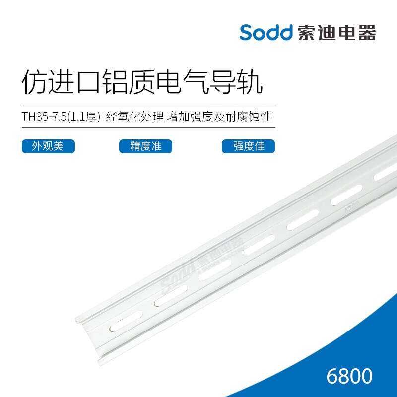 Sodd Sodi Electric Imitation Aluminum Card 6800 Distribution Box Rail DIN | Shopee Philippines