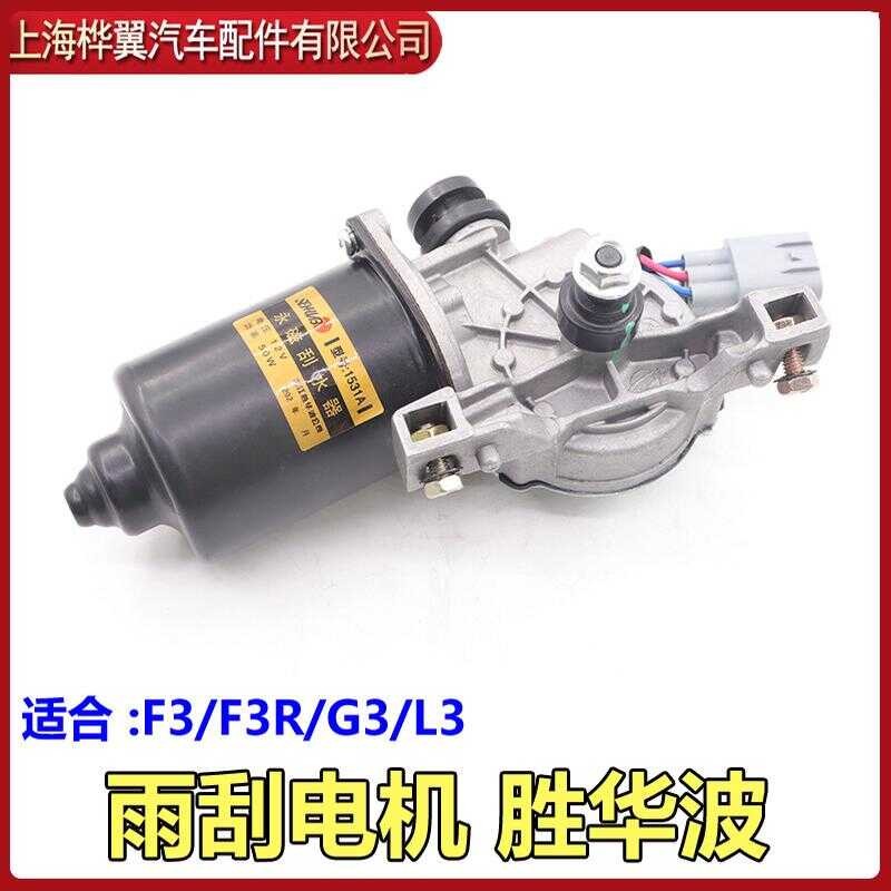 BYD F3 assembly G3L3 linkage rod engine arm wiper blade orihinal ...