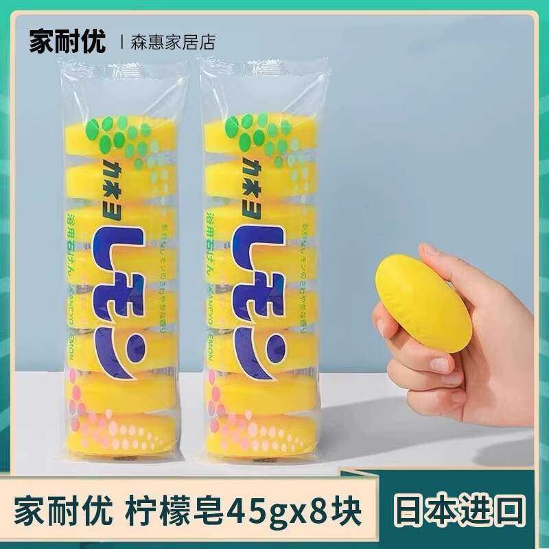 Japanese C Jia Nai You Lemon Cleaning Wash Hands Bath Beauty Cleansing ...