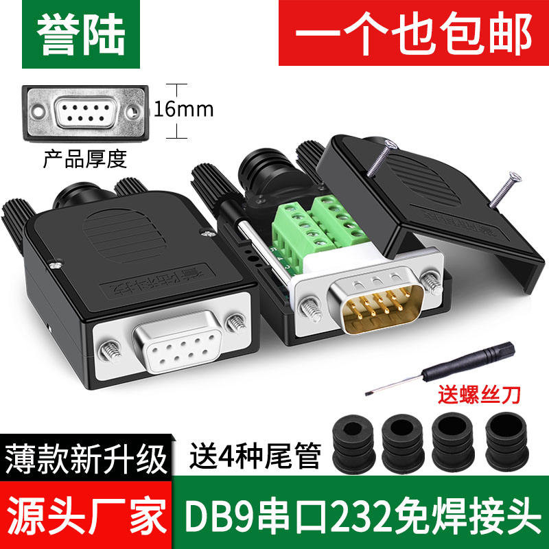 Yulu DB9 Female Male 9-pin Serial Port DB9 Solderless Joint COM Port ...