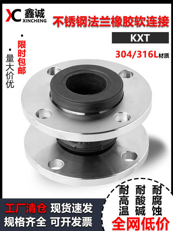 304 Stainless Steel Flange Connection Soft Joint EPDM KXT Type Flexible ...