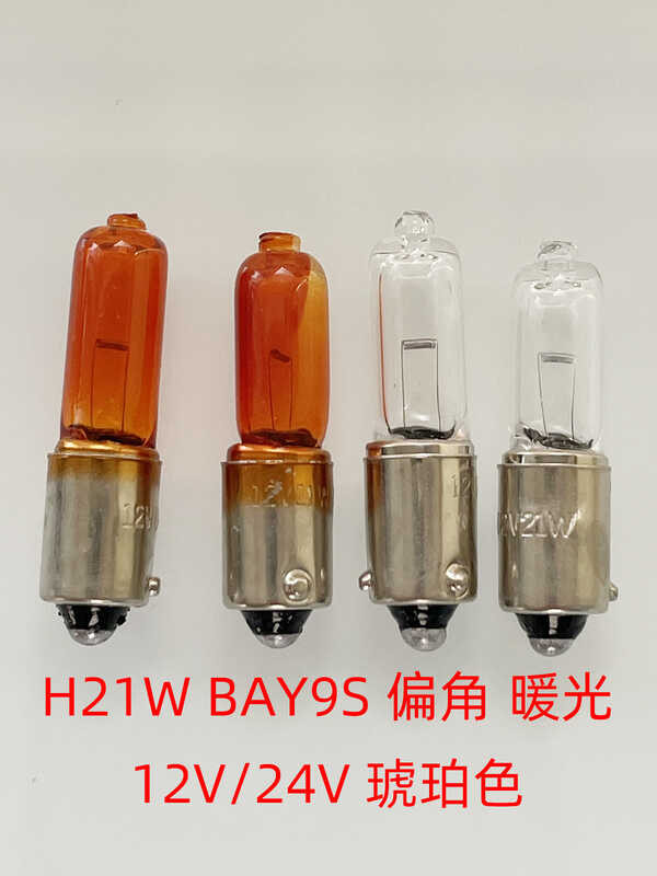 H21W BAY9S Car Bulb 12356 Angled 12V Changan Rui Xiang 21W Truck 24V ...