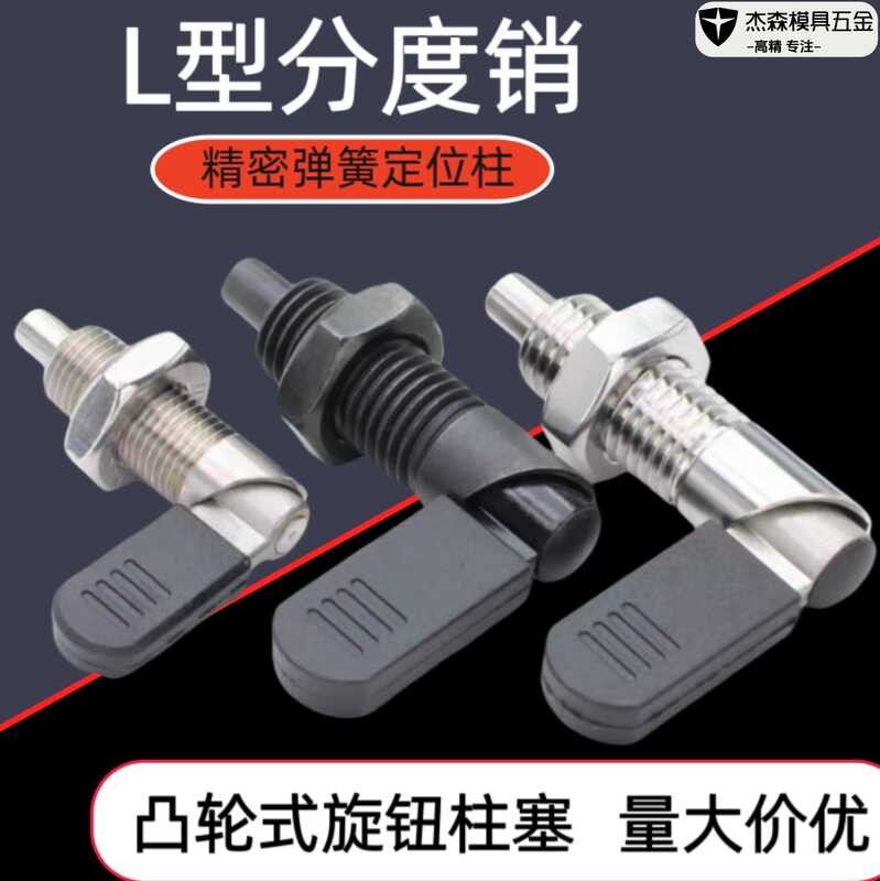 Stainless Carbon Steel Handle L-Shaped Knob Turn Plug Positioning ...