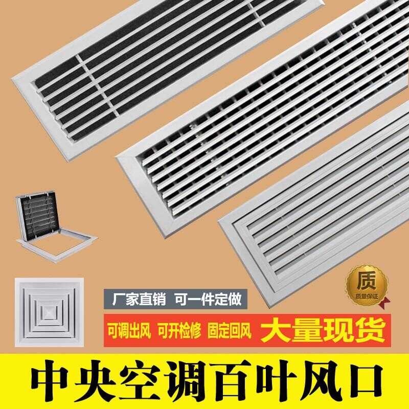 Aluminum Alloy Central Air Conditioner Grille Inspection Inlet and ...