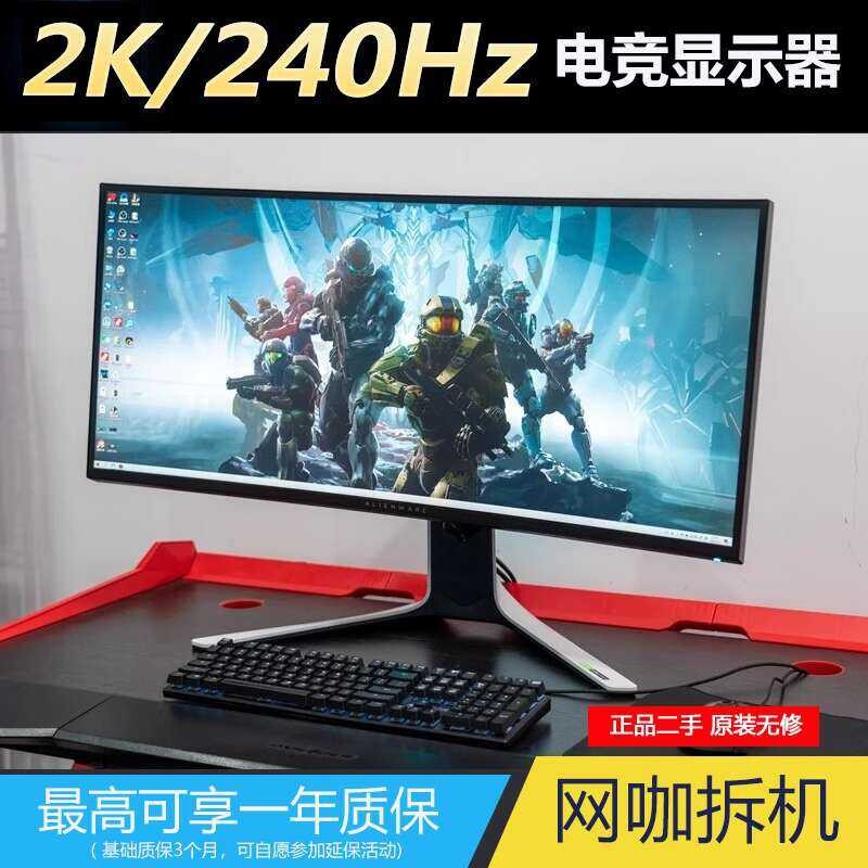 Selected Second-hand Monitors 27 32 40 Inch 165 240Hz Gaming Curved ...