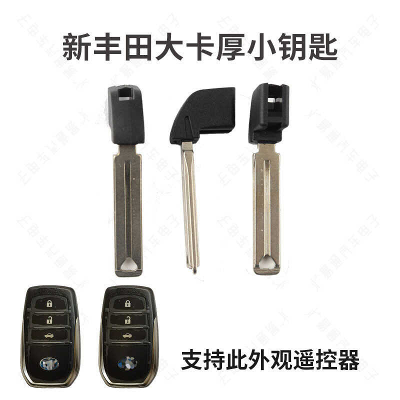 ღ Compatible with Toyota Large Smart Card Small Key New Dominant ...