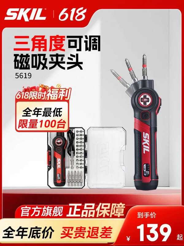 Skil Mini Electric Screwdriver Household Lithium Battery Rechargeable ...