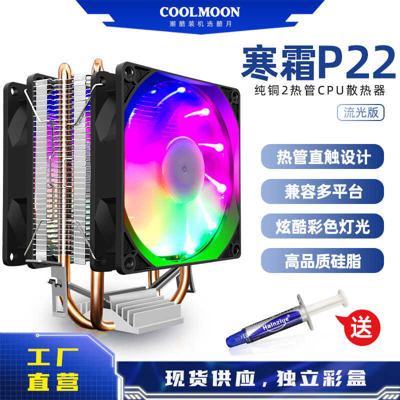 Master Copper Tube Dual Cooler Desktop Computer Silent Heat Pipe ...