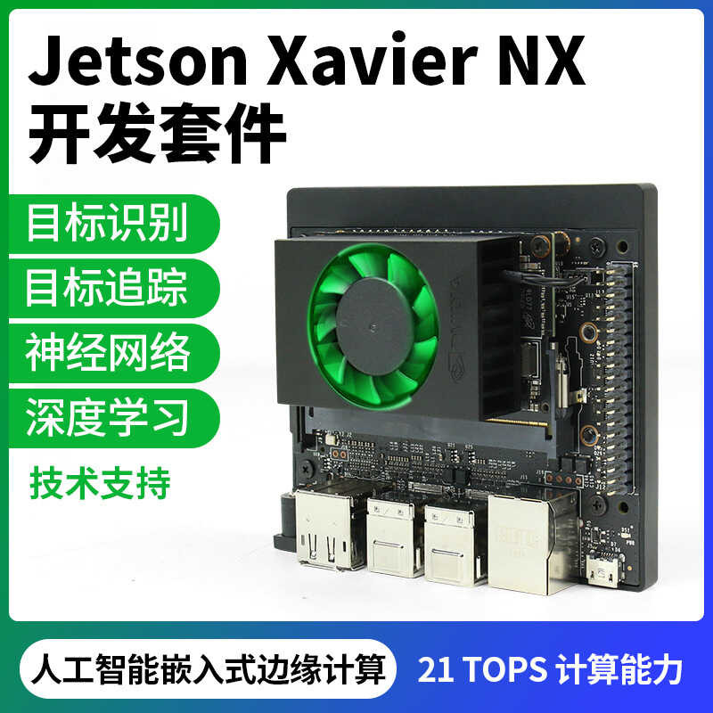 NVIDIA Jetson Xavier NX Development Kit AI Core Board TX2 Embedded | Shopee Philippines