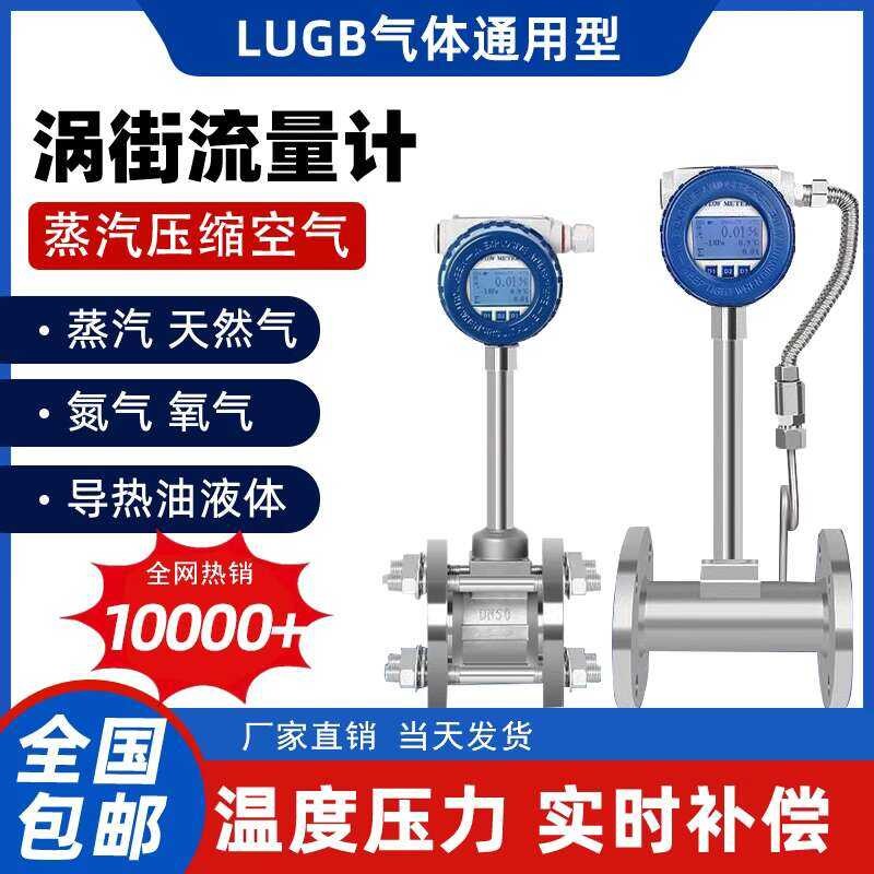 Turbine Meter Natural Gas Steam Nitrogen Compressed Air Measurement Intelligent High Precision ...