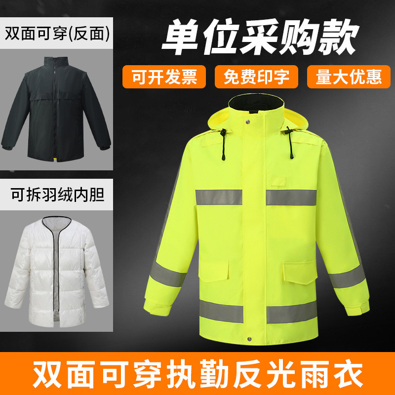 Split Raincoat On Duty At The Construction Site, Anti-cold And Warm ...