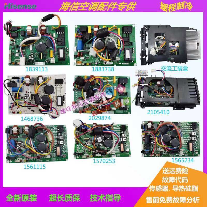 Hisense Kelon inverter air conditioner external unit motherboard ...