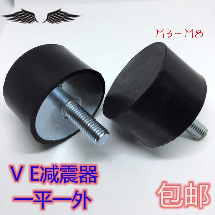 ღ VE rubber column buffer shock absorber pad can be equipped with nuts ...
