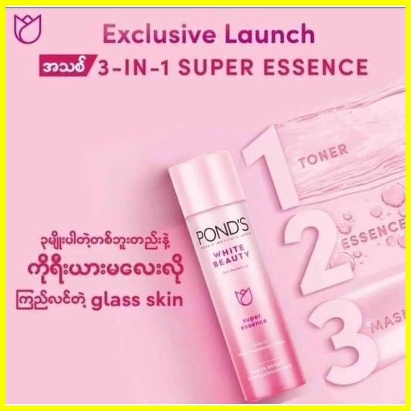 Pond's Perfect Potion essence 110ml | Shopee Philippines