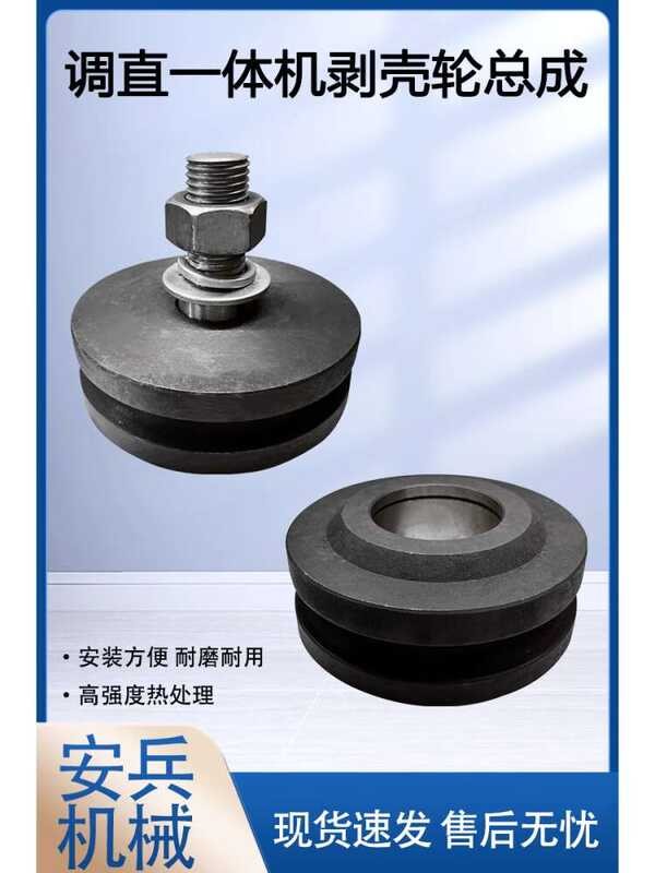 Steel drawing straightening integrated machine shell stripping wheel ...