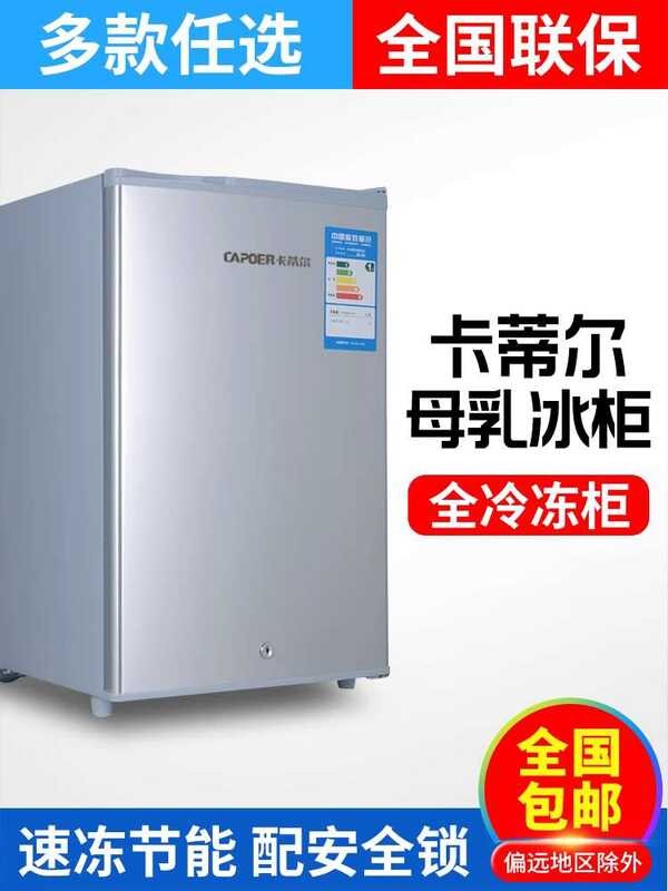 Gaya Cartier drawer mabilis freezer, maliit pamilya ng isang pinto ...