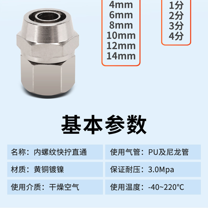 [YHKJ] Pneumatic Fittings DN6/8/10/15 Pneumatic PCF Quick Socket 4 6 8 ...