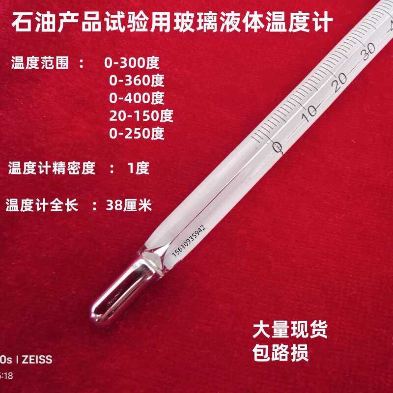 Precision Inspection Oil Distillation Coking Test Glass Rod Mercury ...