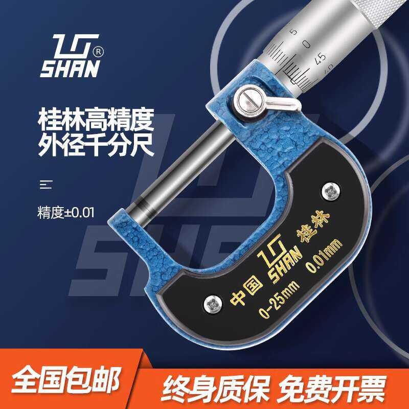 Guanliang Outside 0-25-50-75-100MM Mechanical Thead Thickness Gauge ...