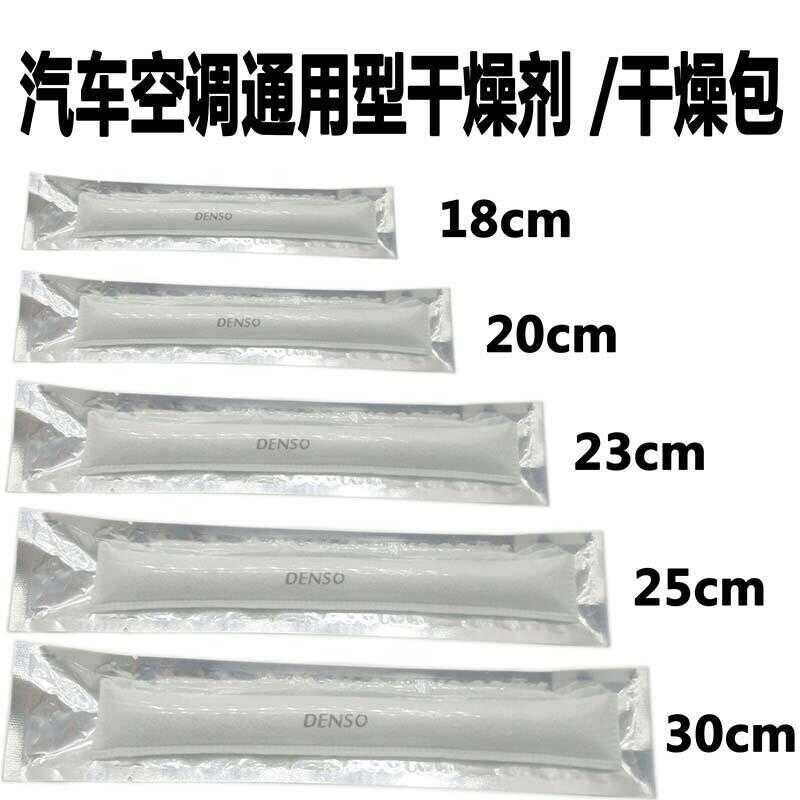 Universal Car Air Conditioner Desiccant Cooling Net Bag Filter Pack ...