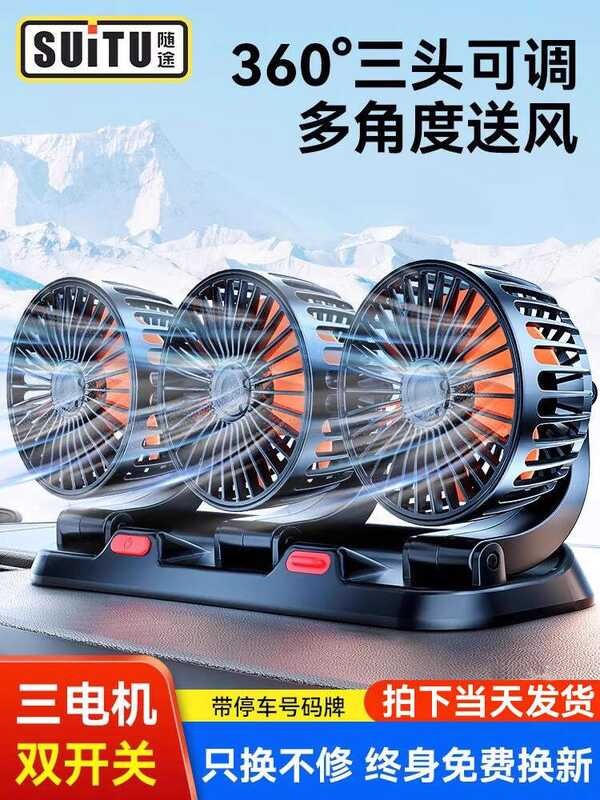 24V 12V Volt Use Small Van Powerful Cooling Dual Head USB Car Electric ...