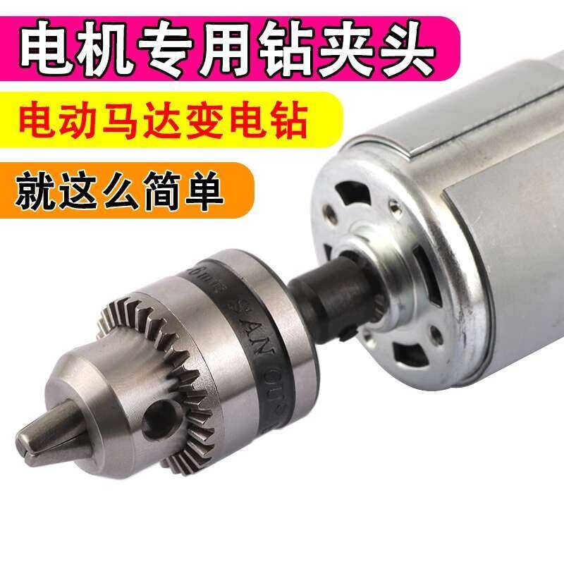 Small Motor Drill 775 Adapter Shaft Sleeve Connecting Rod Modification ...