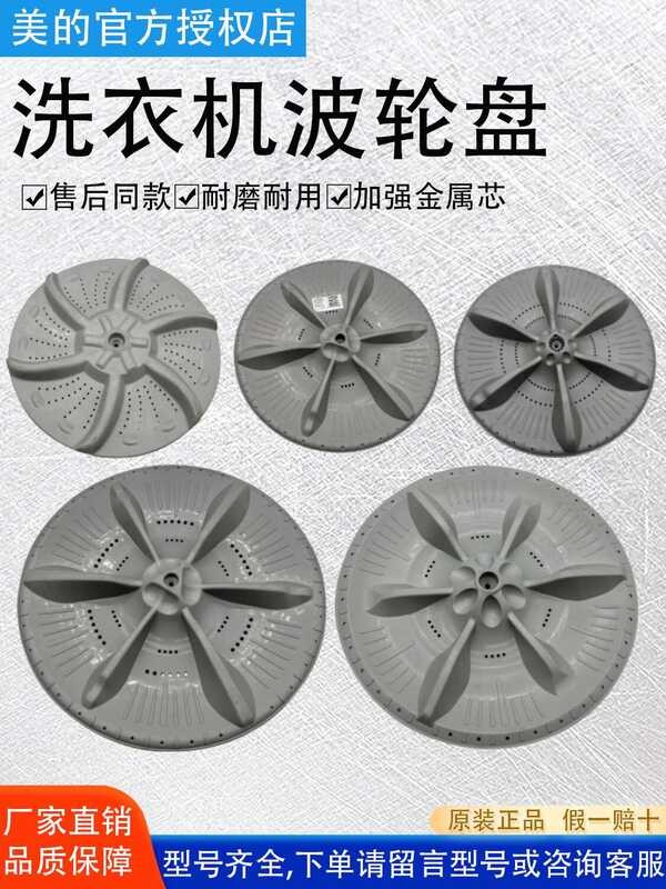 Compatible with Midea Little Swan Washing Machine Parts Full Set Fully ...