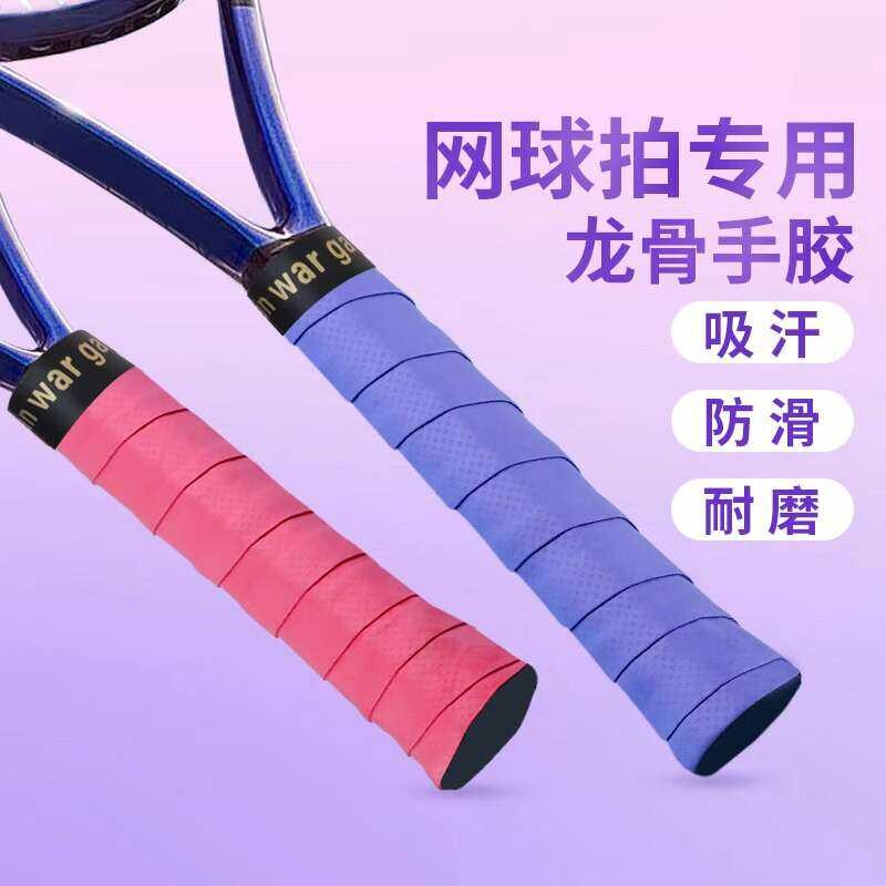 Sweat-Absorbing Anti-Slip Wear-Resistant Tennis Racket Handle Wrap Tape ...