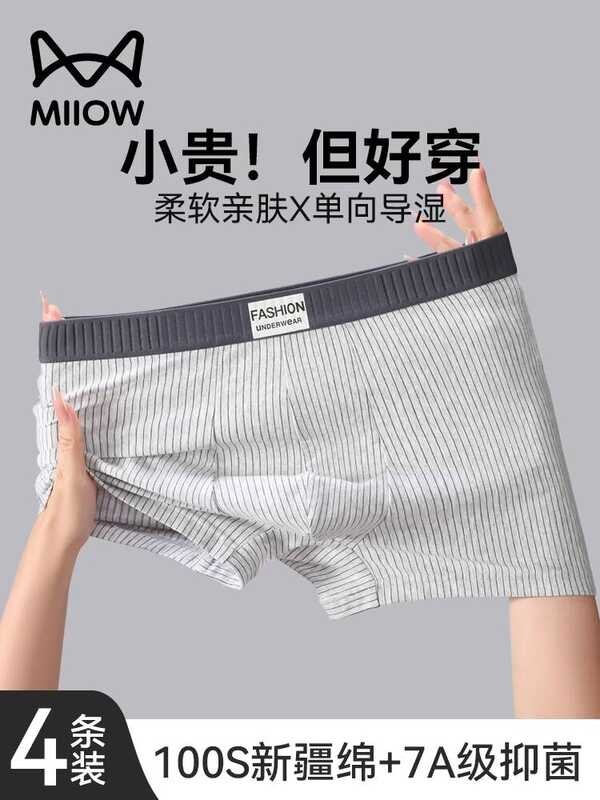 Miiow Men's Underwear Boys Pure Cotton Antibacterial Breathable Men's ...