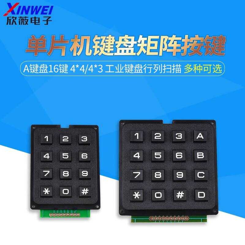 Keyboard Matrix Keys 4*4 4*3 4X3 4X4 A Keyboard 16 Keys Industrial ...