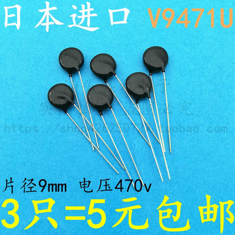 ZNR V9471U Japan High-Quality Universal 9V471K V10471U Varistor 470V ...