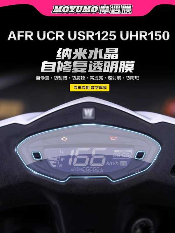 Magkasya Para Sa Haojue Afr125 Ucr125 Usr125 Uhr150 Instrument Film Screen Espesyal Na Pagbabago ...