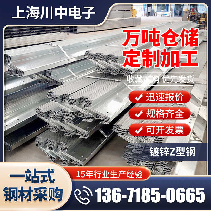 Cold formed structural purlins for building doors and windows, hot-dip ...