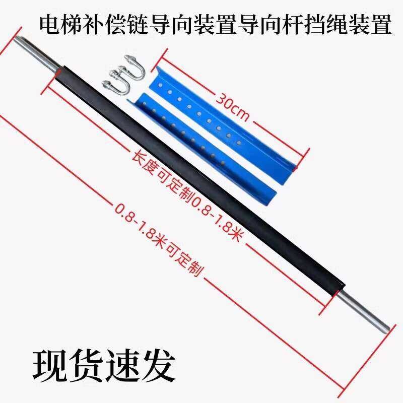 Elevator Rod Rope Stop Device Compensation Chain Guide Shaft Roller ...