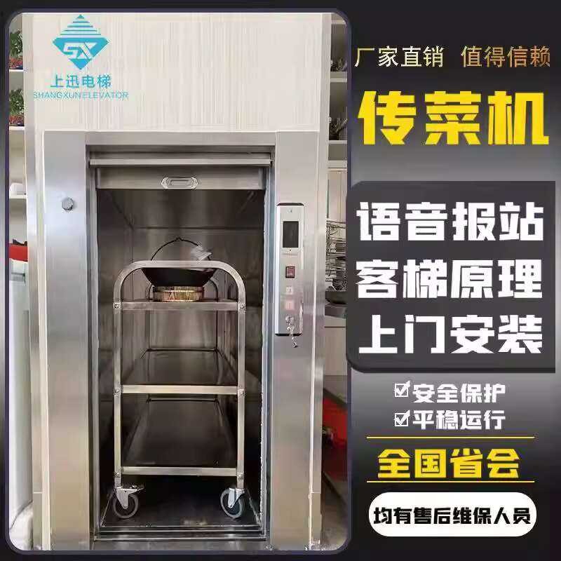 Hotel Restaurant Trolley Delivery Machine Serving Platform Cargo ...