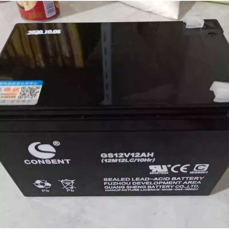 CONSENT Guangsheng Battery GS12V12AH Machine Room Elevator Medical DC ...
