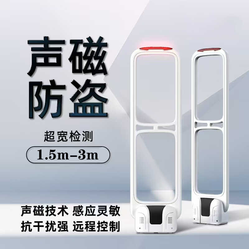 Supermarket Anti-theft Sensing Door Clothing Store Sound Magnetic ...