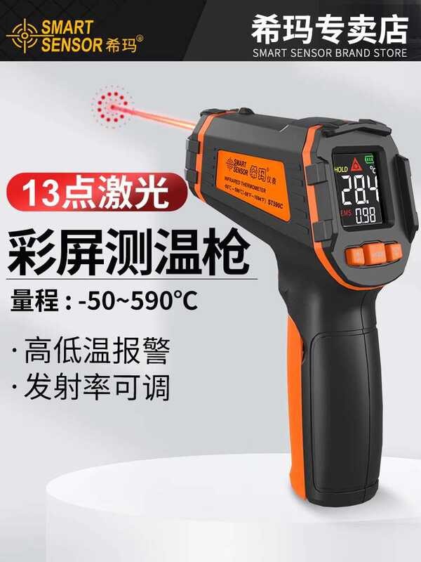 Xima High Precision Commercial Oil Gun Digital Water Temperature ...