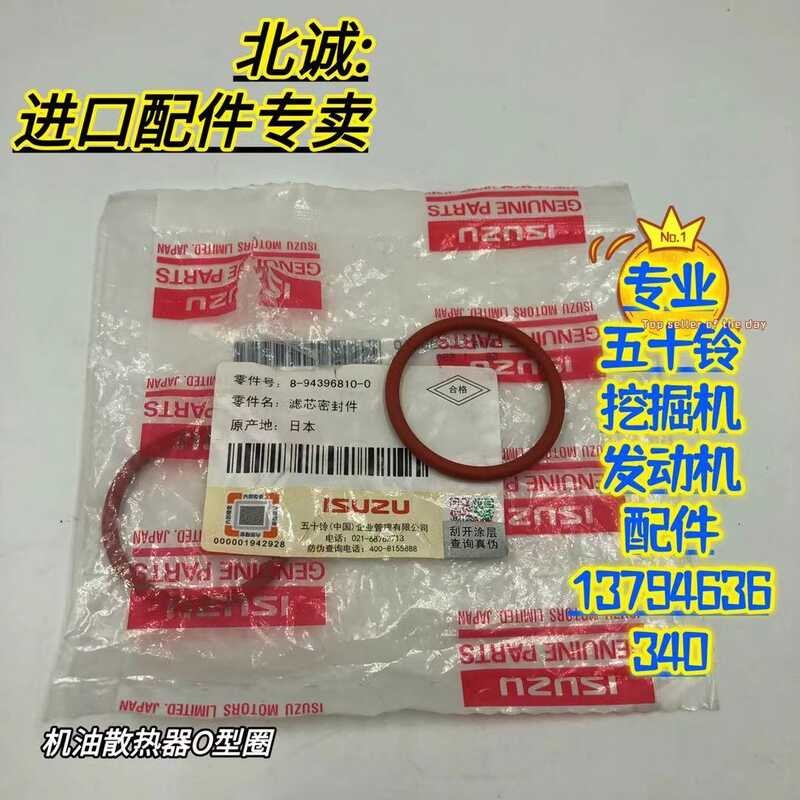 Isuzu 6HK1 Engine Oil Radiator O-Ring Seal Cooler Gasket Excavator ...